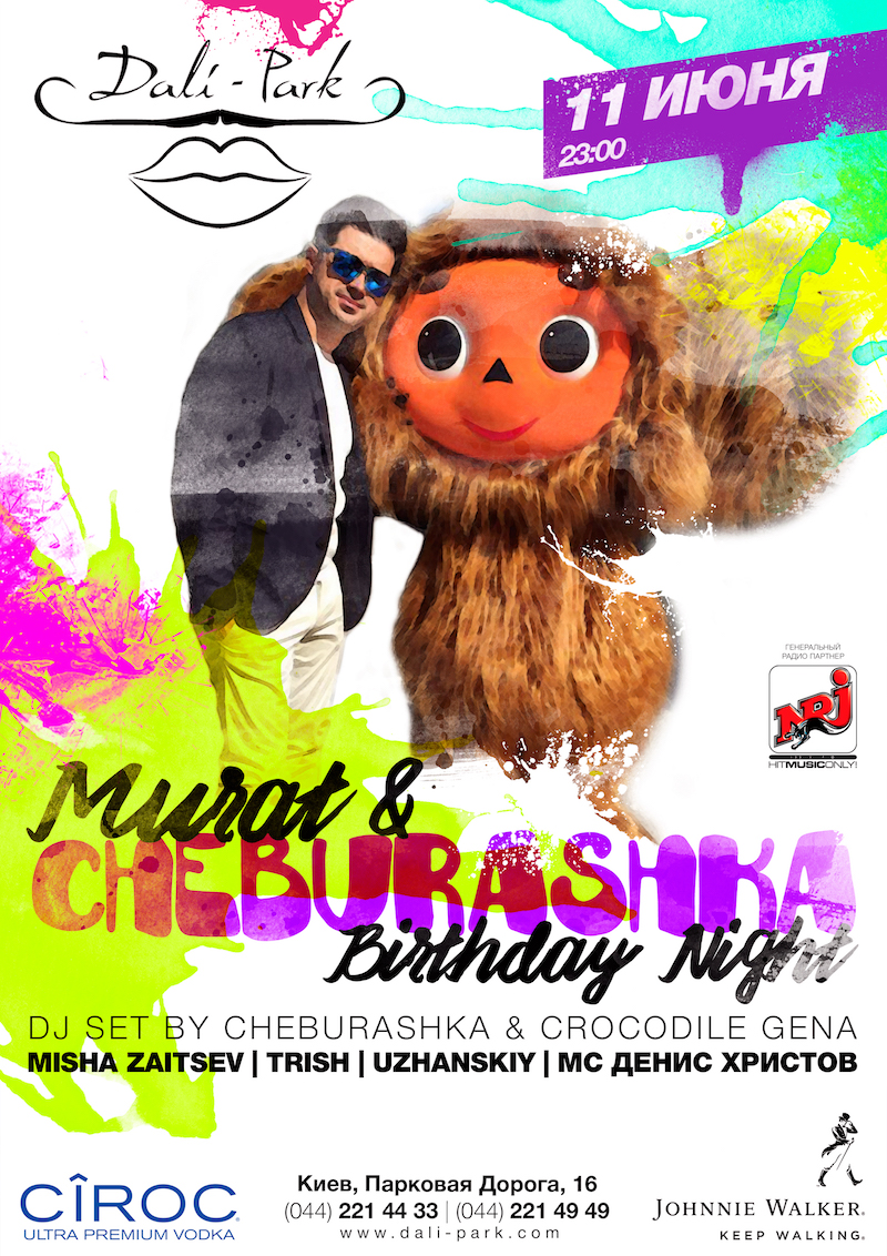 Мурат Налкакиоглу & Cheburashka Birthday Party!, 11 июня - 12 июня ...