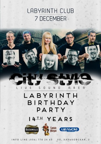 Labyrinth Birthday Party, 7 декабря - 8 декабря – Афиша событий Днепра ...