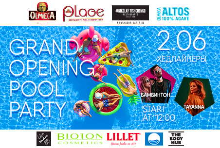 Открытие Olmeca Plage: Grand Opening Pool Party, 2 июня, FIFTY Beach ...